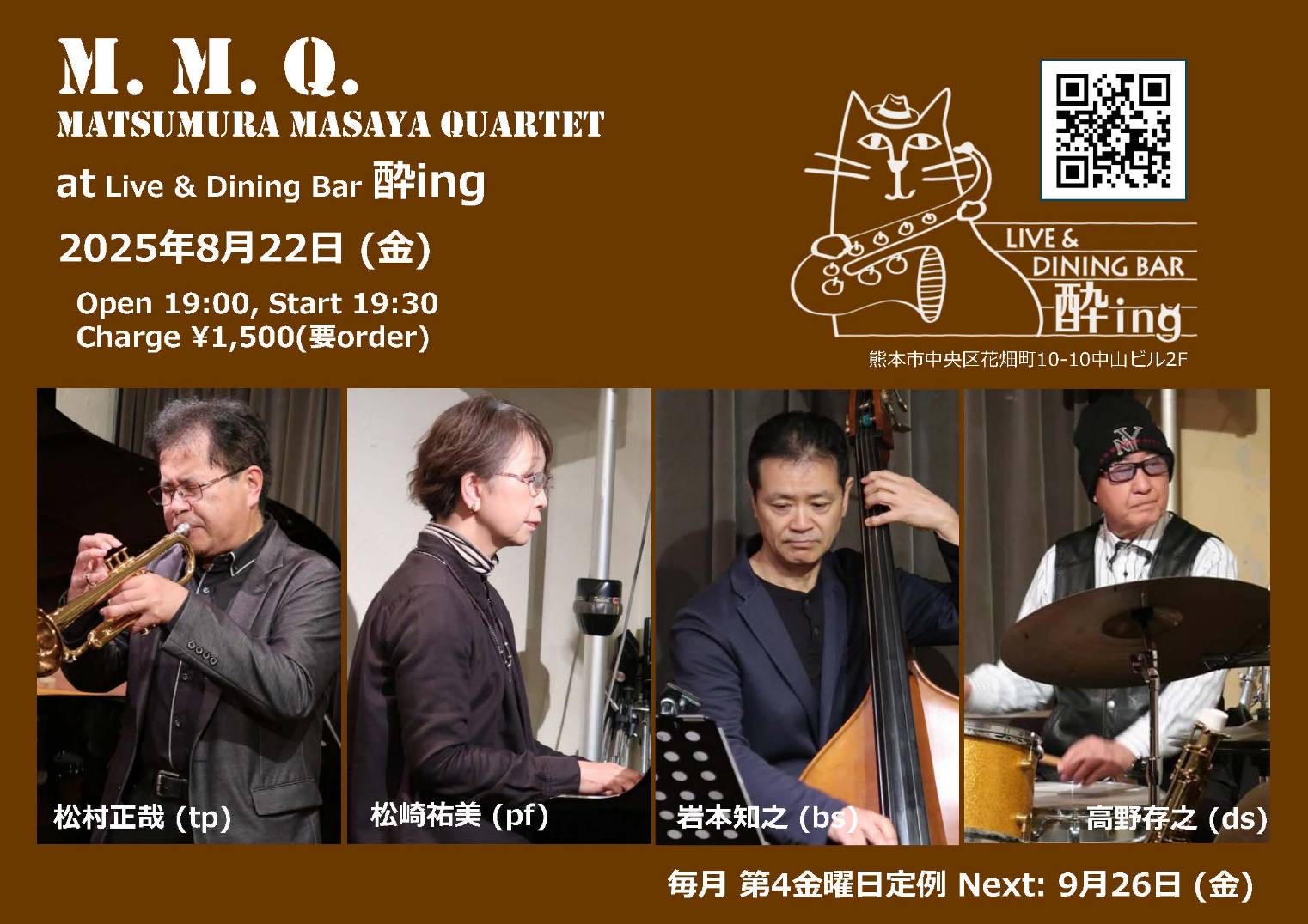 2025年8月のスケジュール | 酔ingマスター・ジャズミュージシャンしろひのブログ